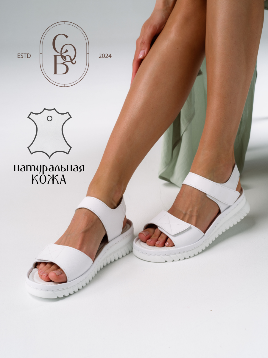 Сандалии