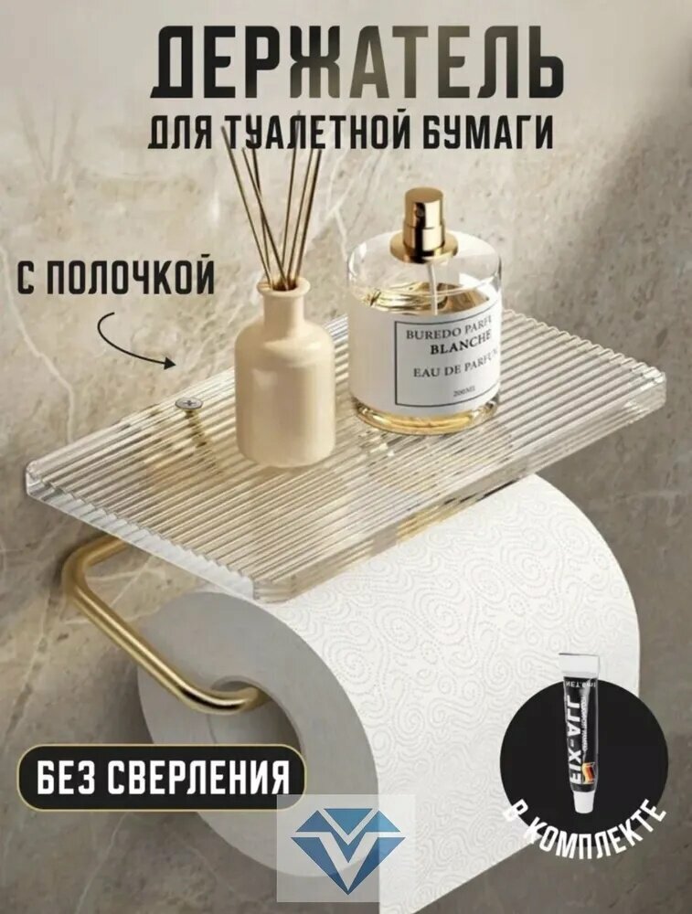 Держатель для туалетной бумаги, 1 шт
