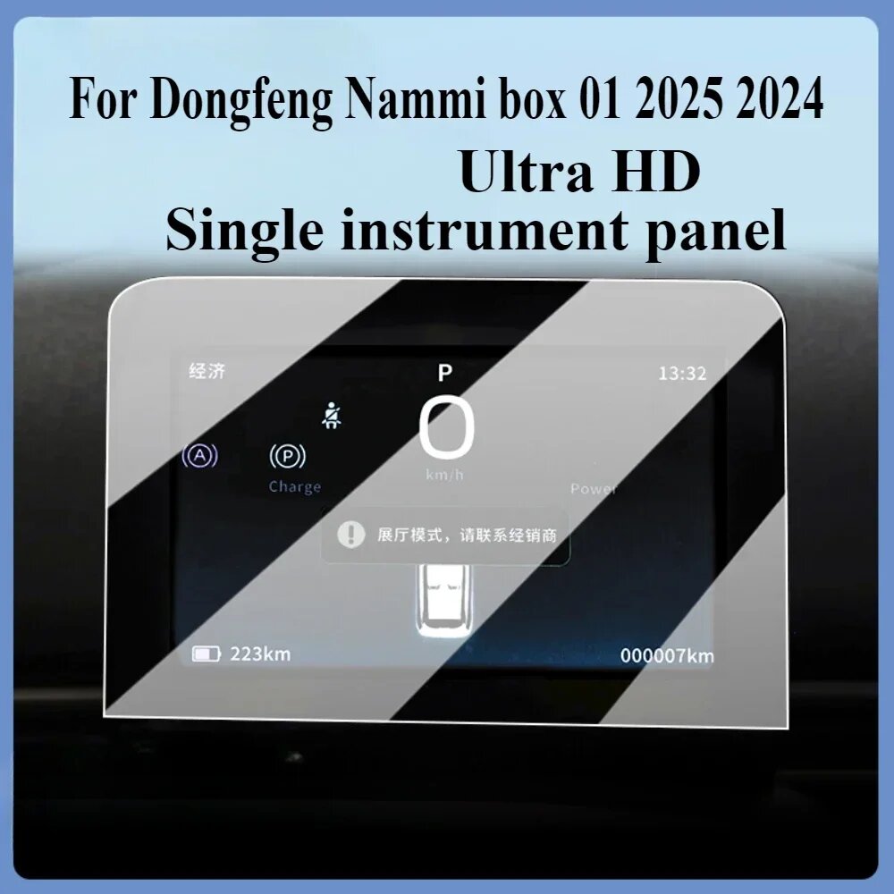 Для Dongfeng Nammi box 01 2025 2024, аксессуары для интерьера, GPS-навигация, экран, защитная пленка из закаленного стекла, пленка против царапин