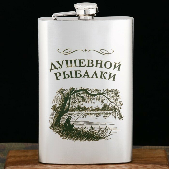 Фляжка "Душевной рыбалки", 300 мл