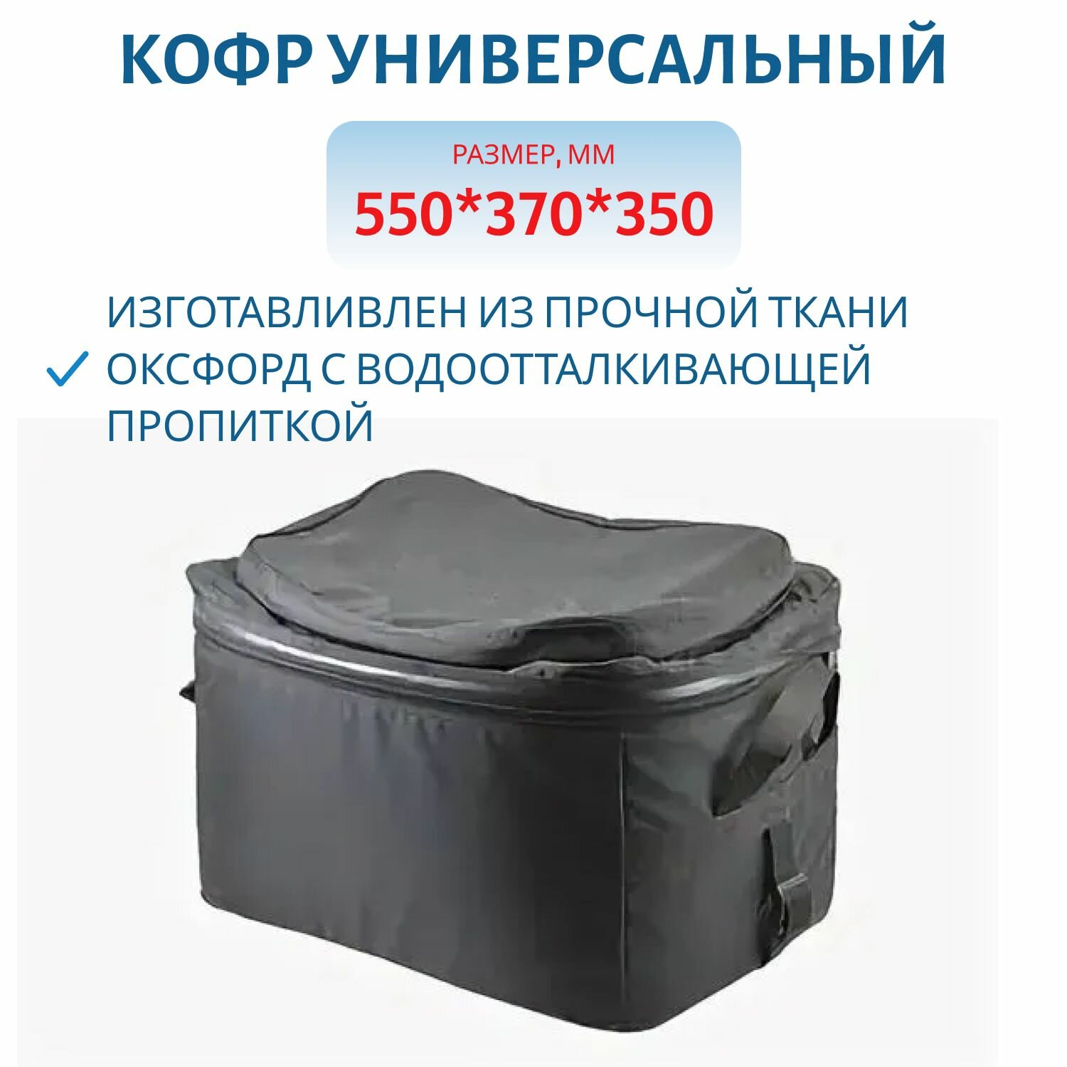 Кофр для мотобуксировщика универсальный водоотталкивающая ткань