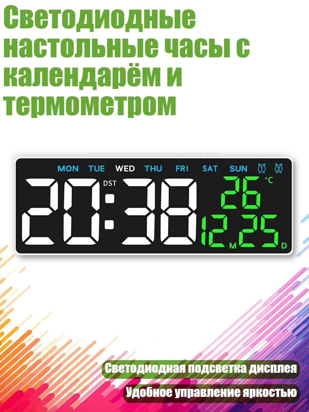 Светодиодные настольные часы с календарём и термометром, белая раковина - Белый