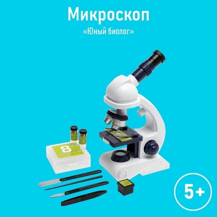 Микроскоп Юный биолог , увеличение х80, х200, х450, с подсветкой