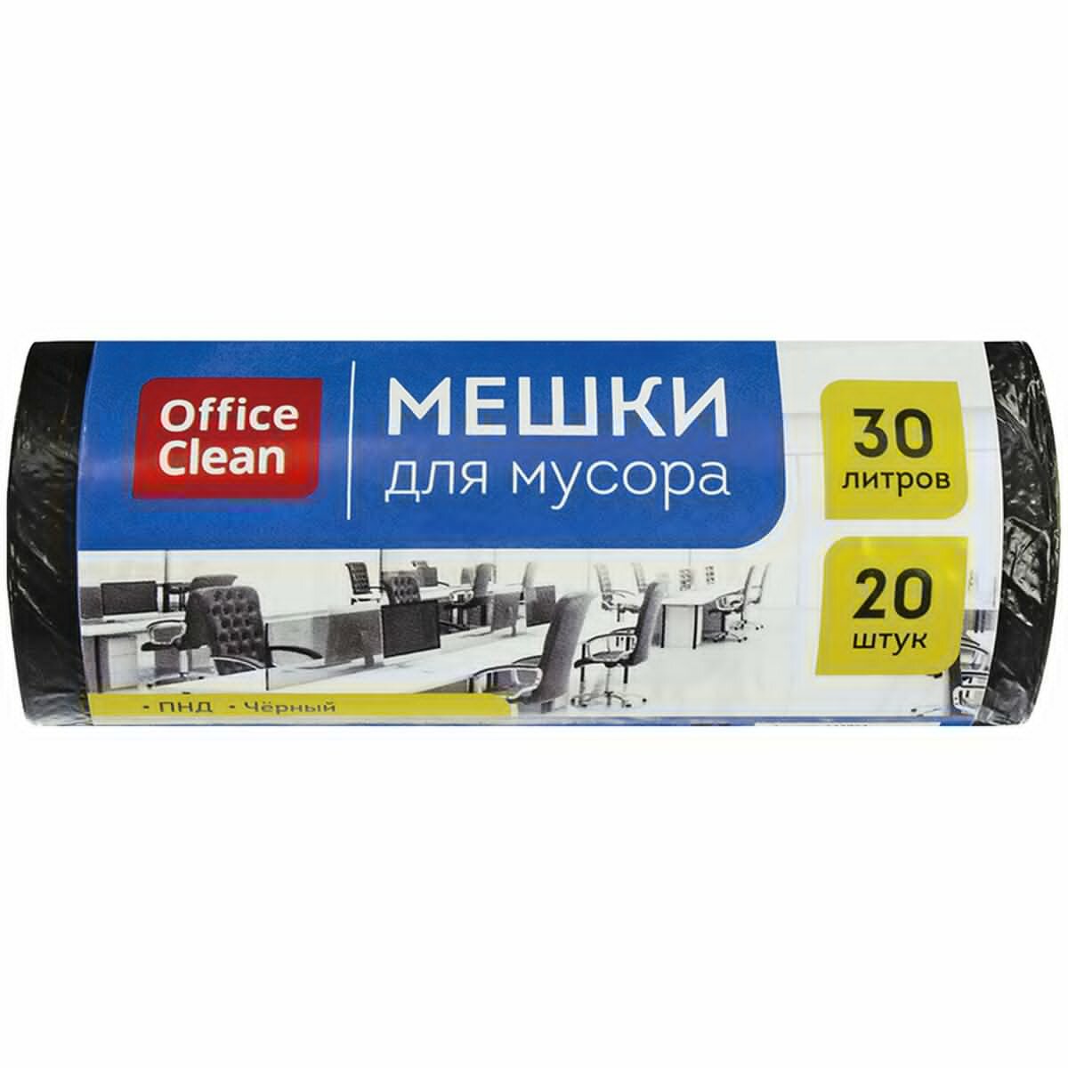 Пакеты для мусора 30л, OfficeClean (48x55см, 8мкм, черные) ПНД, 20шт. в рулоне (243961/А), 25 уп.