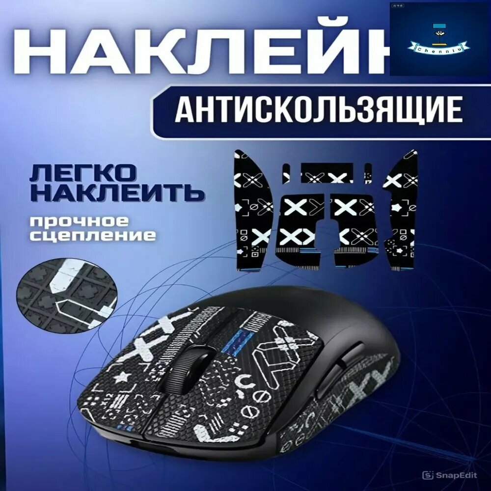 Комплектующие для клавиатур и мышей