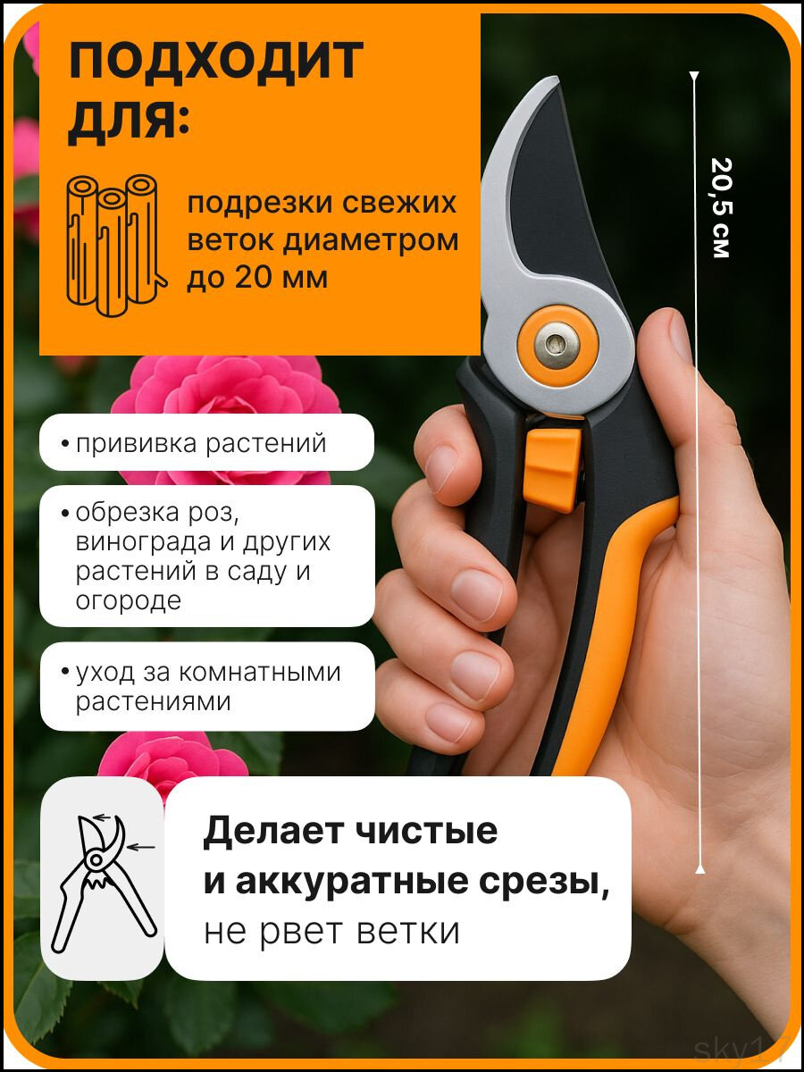 FISKARS Секатор плоскостной Solid P341 (1057164) — фото 1