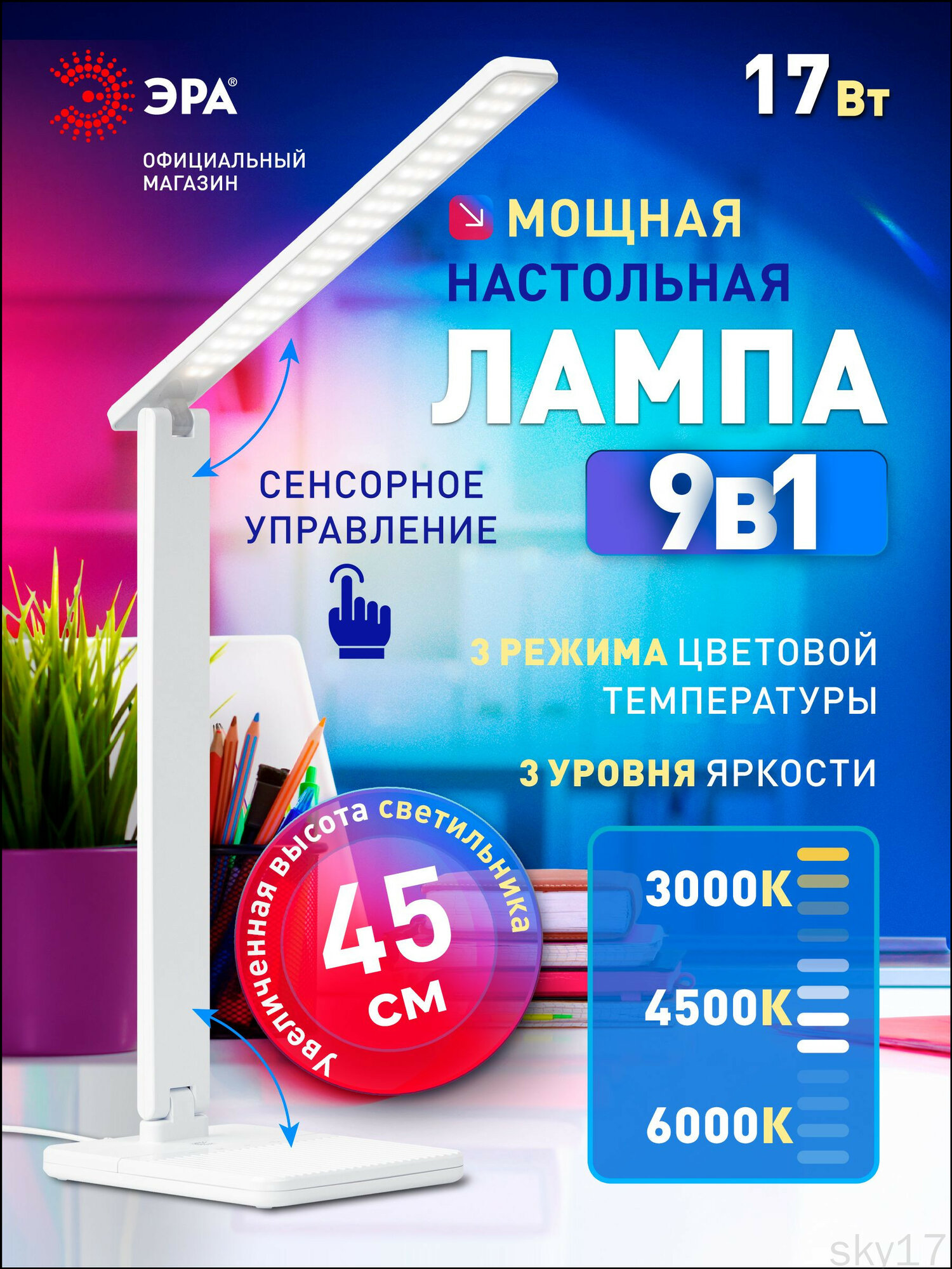 Лампа настольная светодиодная ЭРА NLED-520 для школьника сенсорная с диммером 3 режима, белый