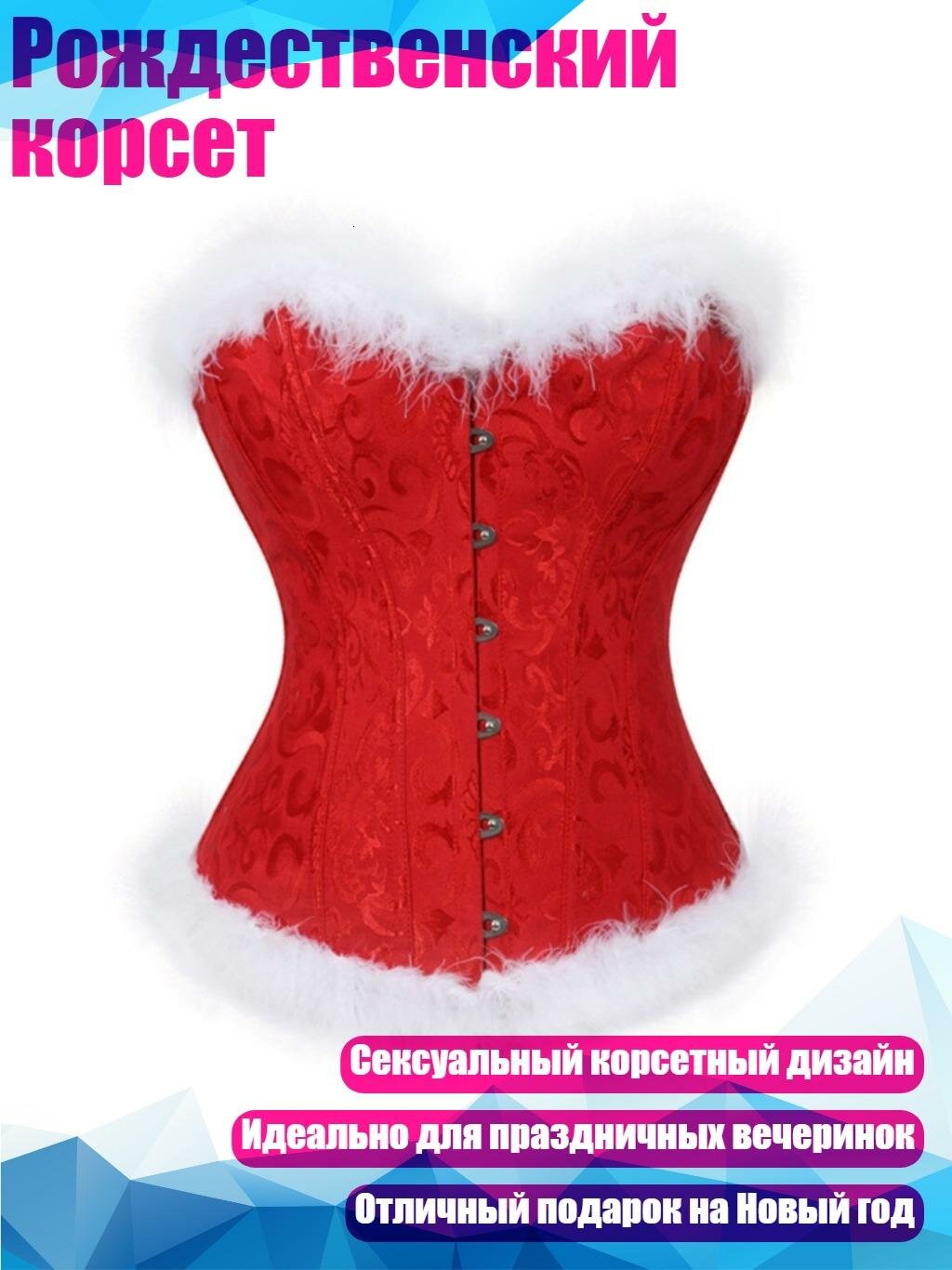 Рождественский корсет, красный - XXXL