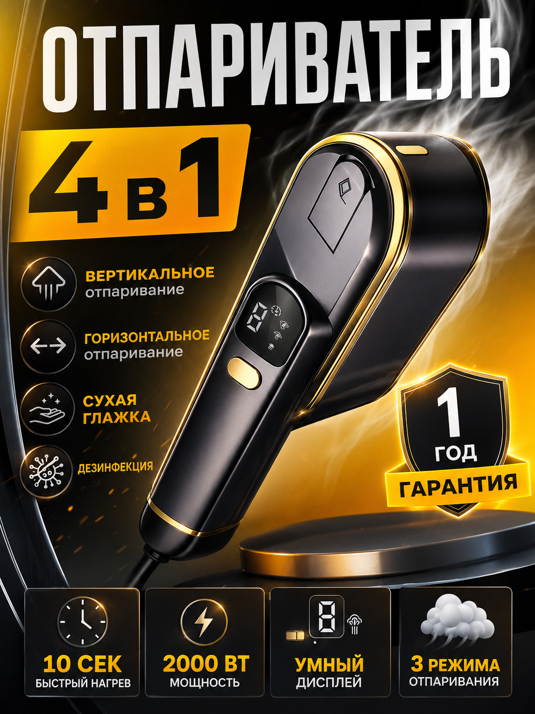 Отпариватель для одежды, дорожный, для всех тканей, керамическое покрытие