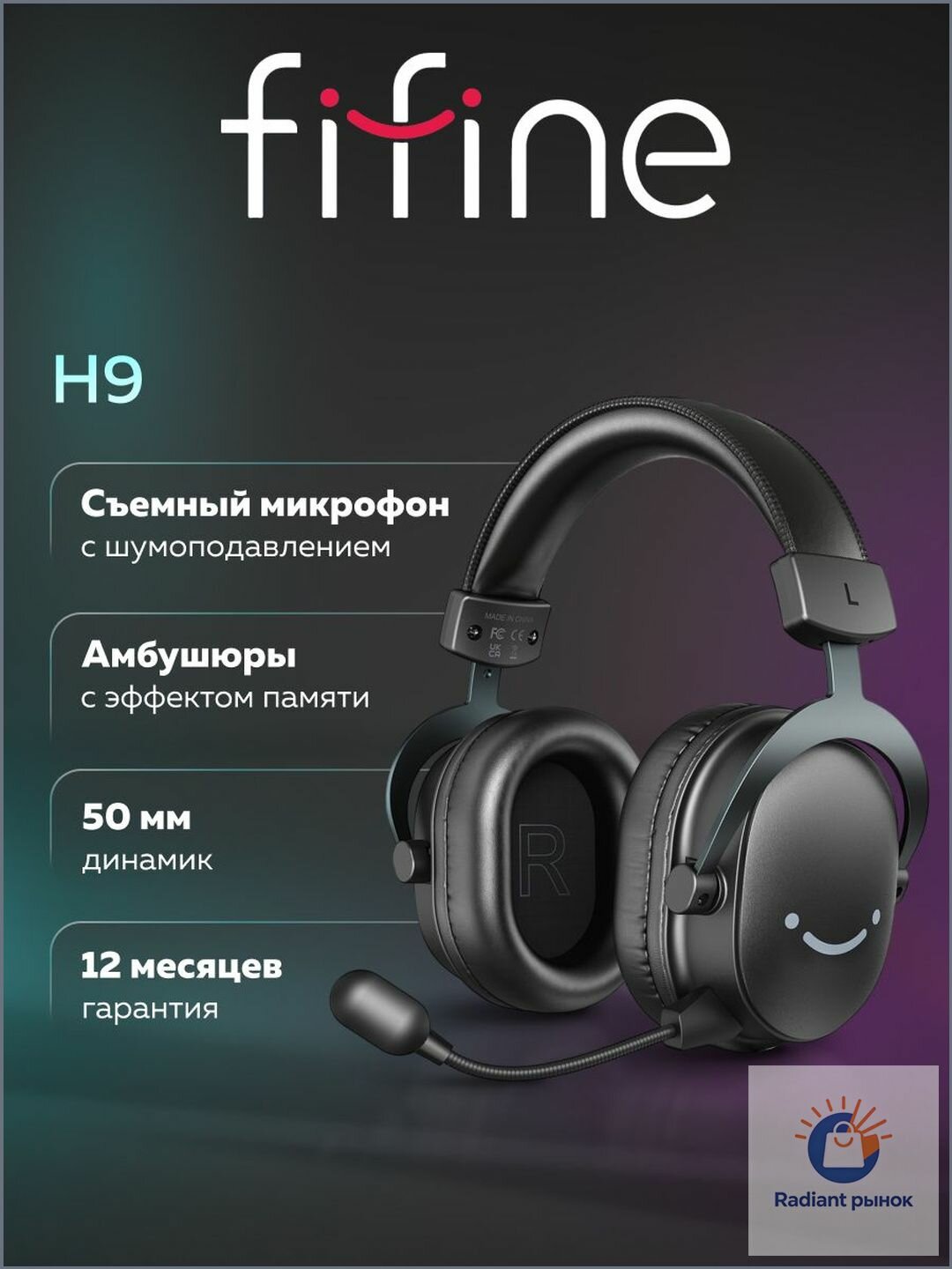 Наушники проводные Fifine H9 Gaming Headsets (Чёрный) большие накладные игровые для пк