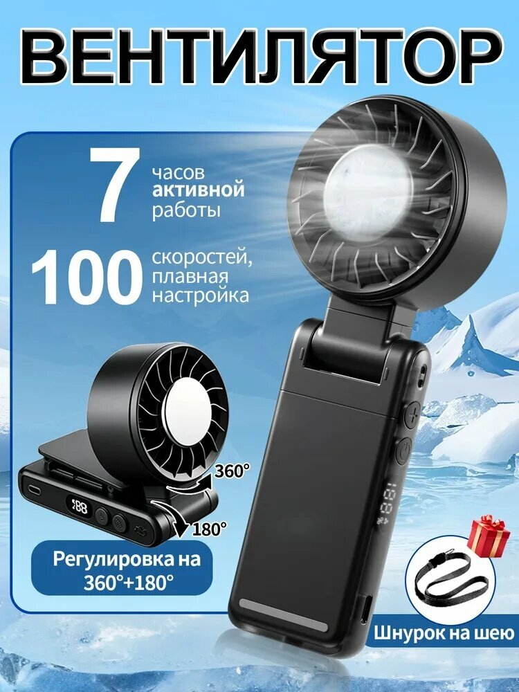 Настольный вентилятор Портативный ручной вентиляторнастольный , Type-c аккумуляторный мини-вентилятор, подарок для женщин и мужчин, чёрный