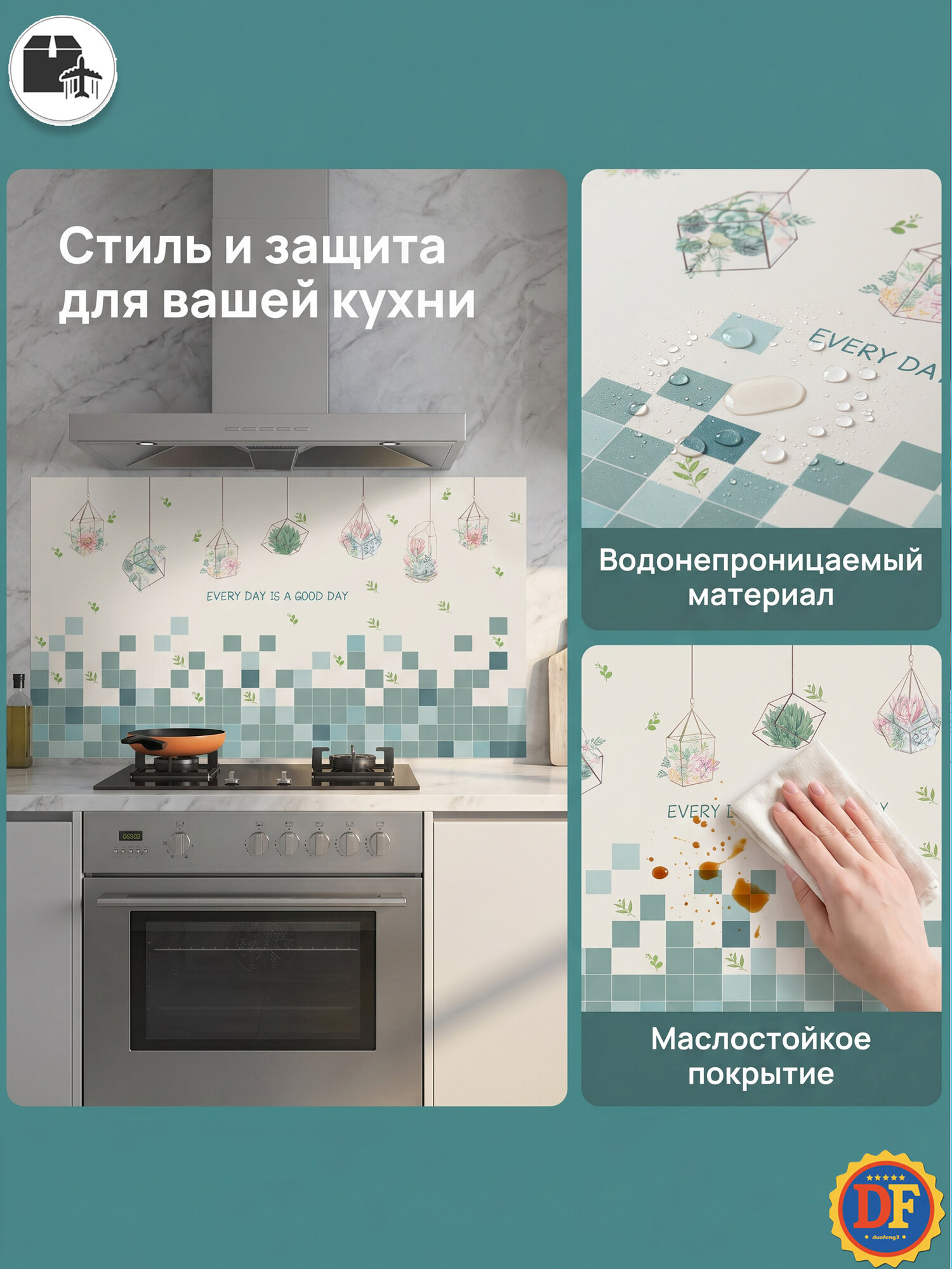 Кухонные принадлежности: Алюминиевая плёнка "Кухня", для кухонного фартука, термостойкая, 90*60cm, GD-217