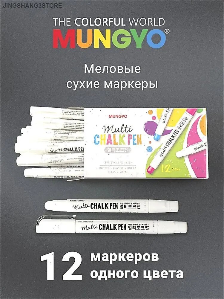 Маркер Меловой, толщина: 3 мм, 12 шт.