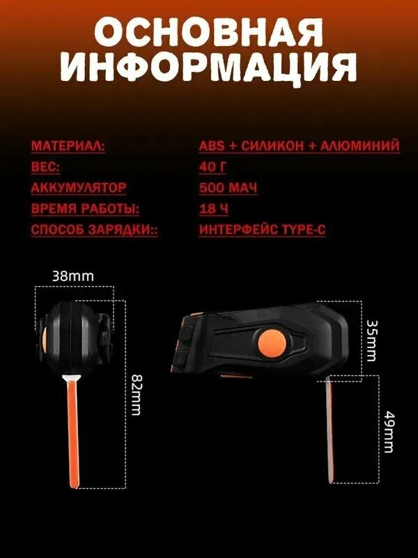 Фонарь для велосипеда — фото 1