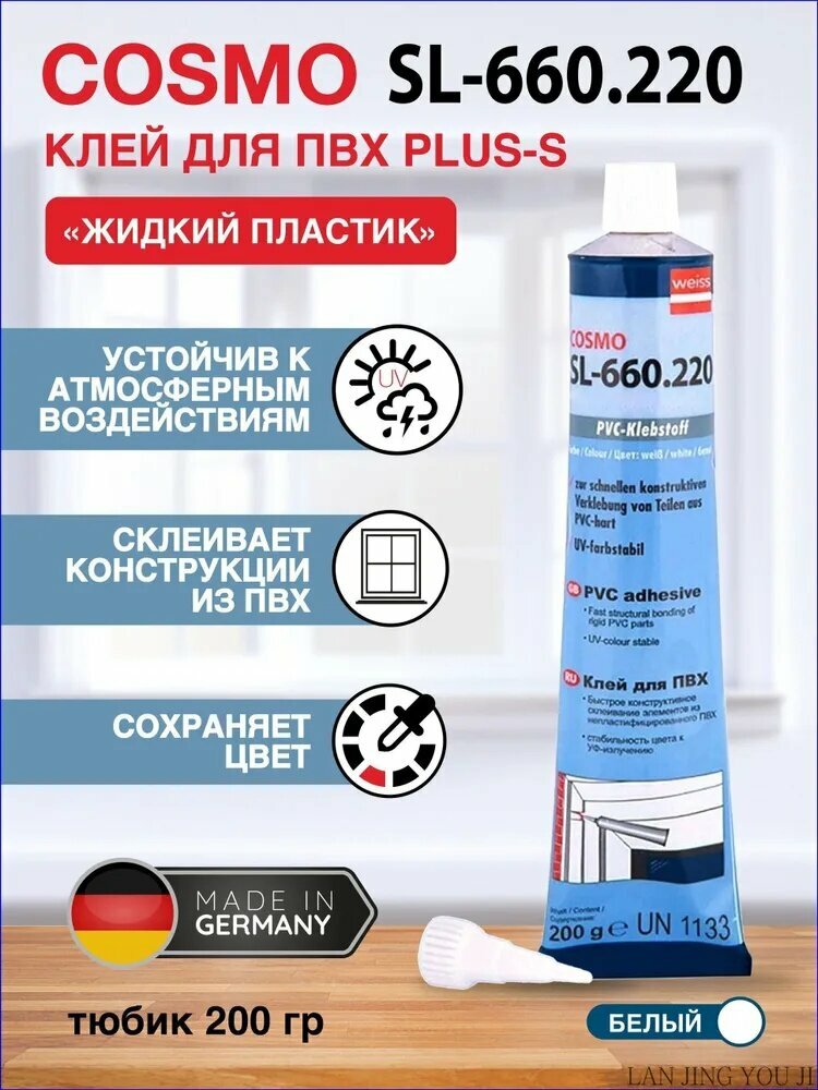 Клей строительный 200 мл 200 кг, 1 шт.