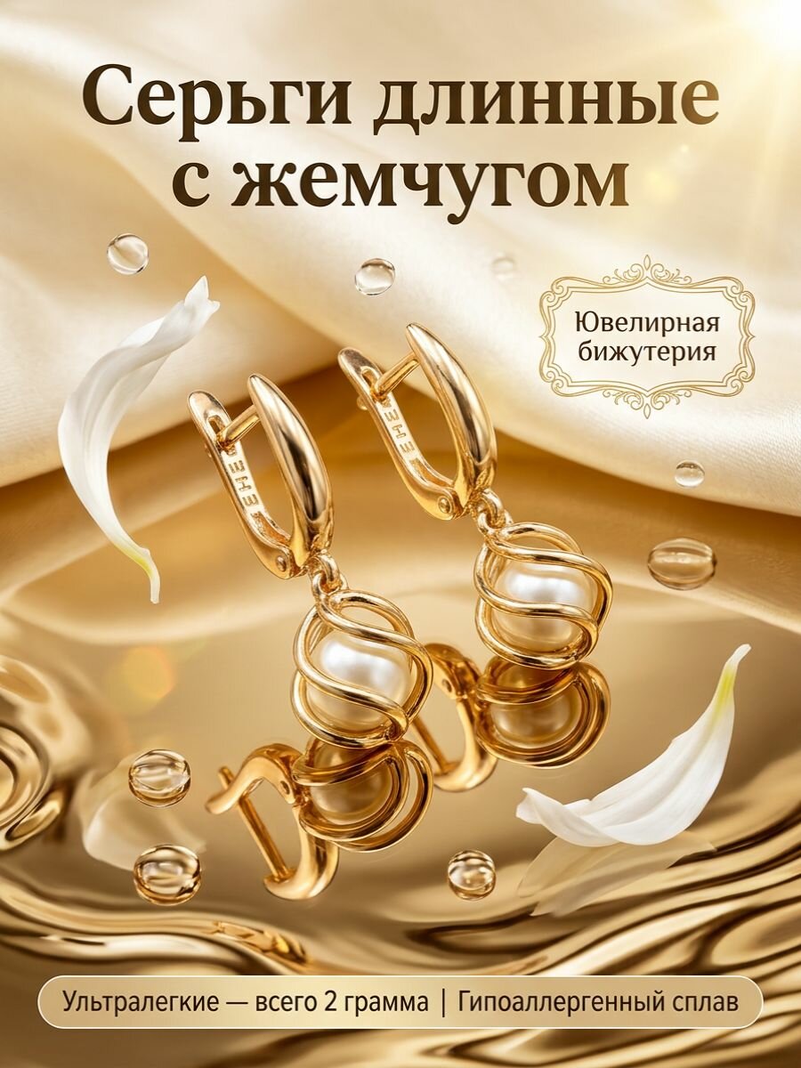 Серьги