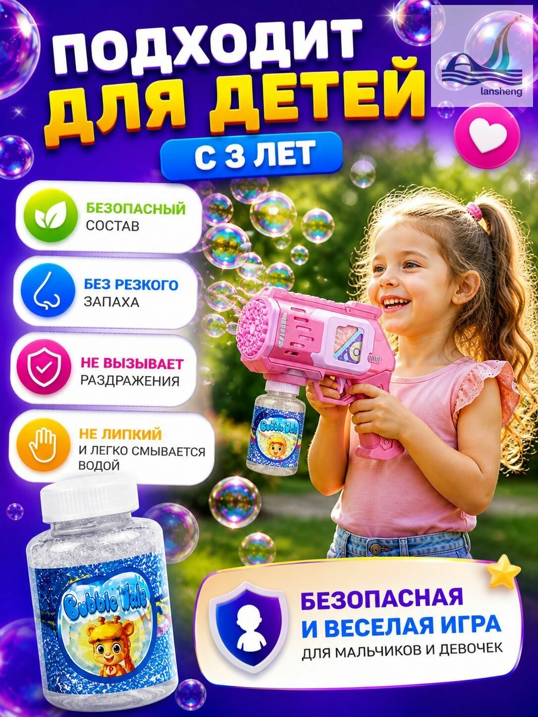 Концентрат / раствор / жидкость мыльных пузырей для генераторов