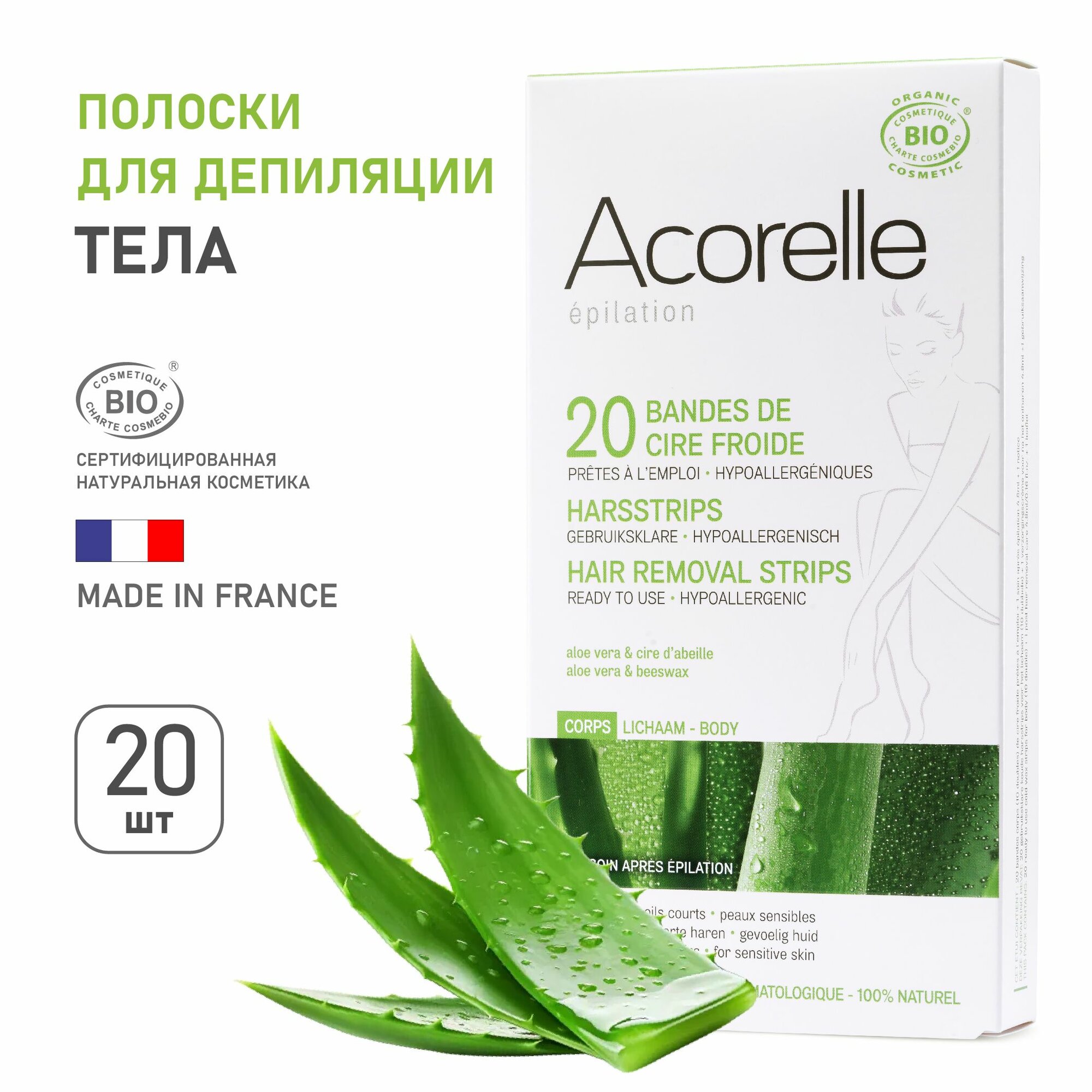 Acorelle Восковые полоски для депиляции тела x 20