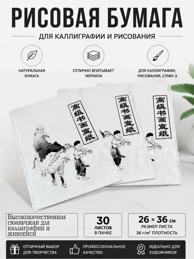 Бумага для рисованиядля оригами A4, 30 лист, шт