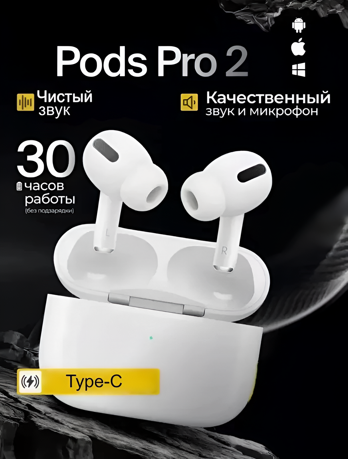 Наушники Pods Pro 2, беспроводные, сенсорное управление, для iPhone и Android