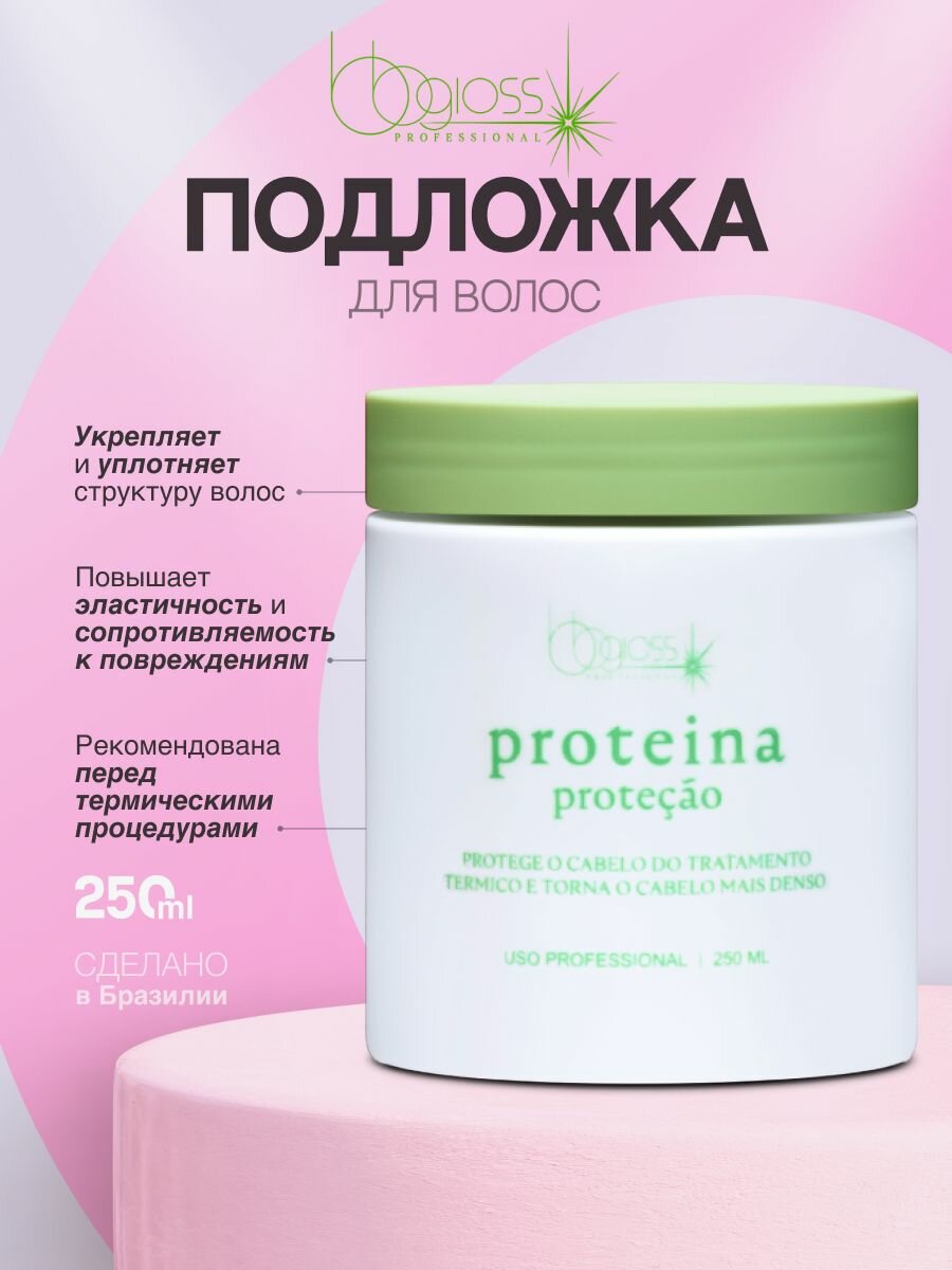 Протеиновая подложка ВВ GLOSS Professional Proteina