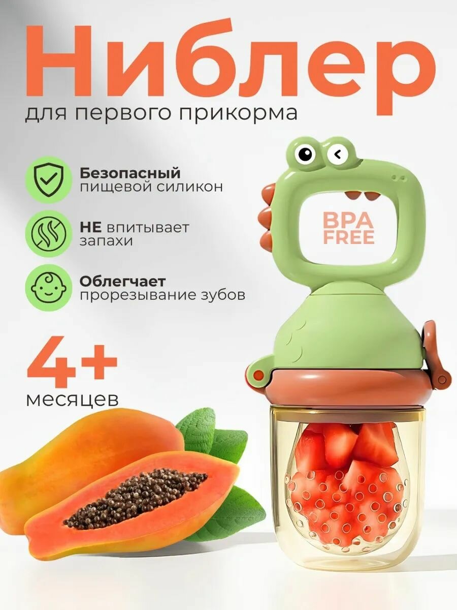 Детские соски
