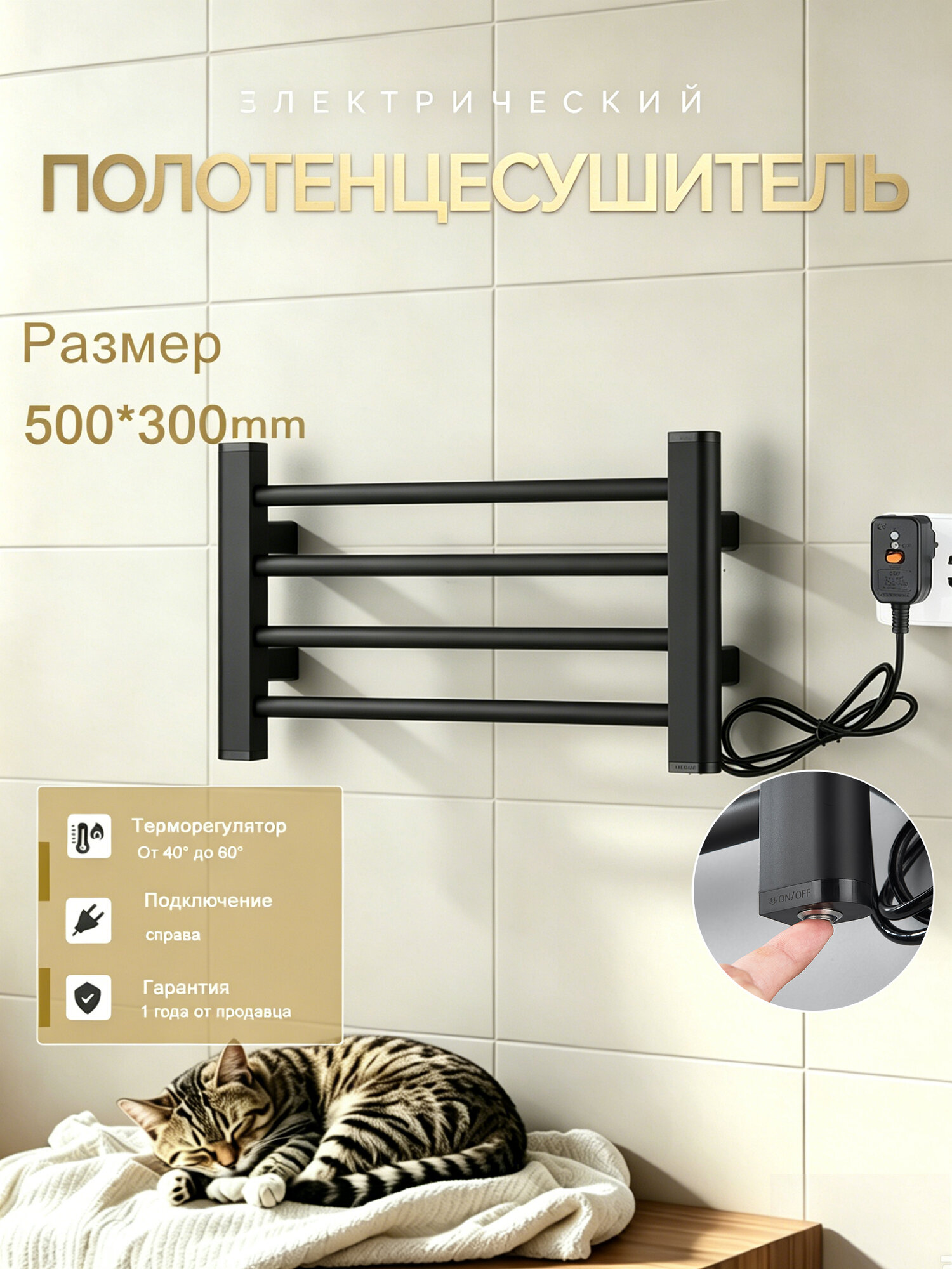 Полотенцесушитель "MYqulity", электрический, космический алюминий, IPX4