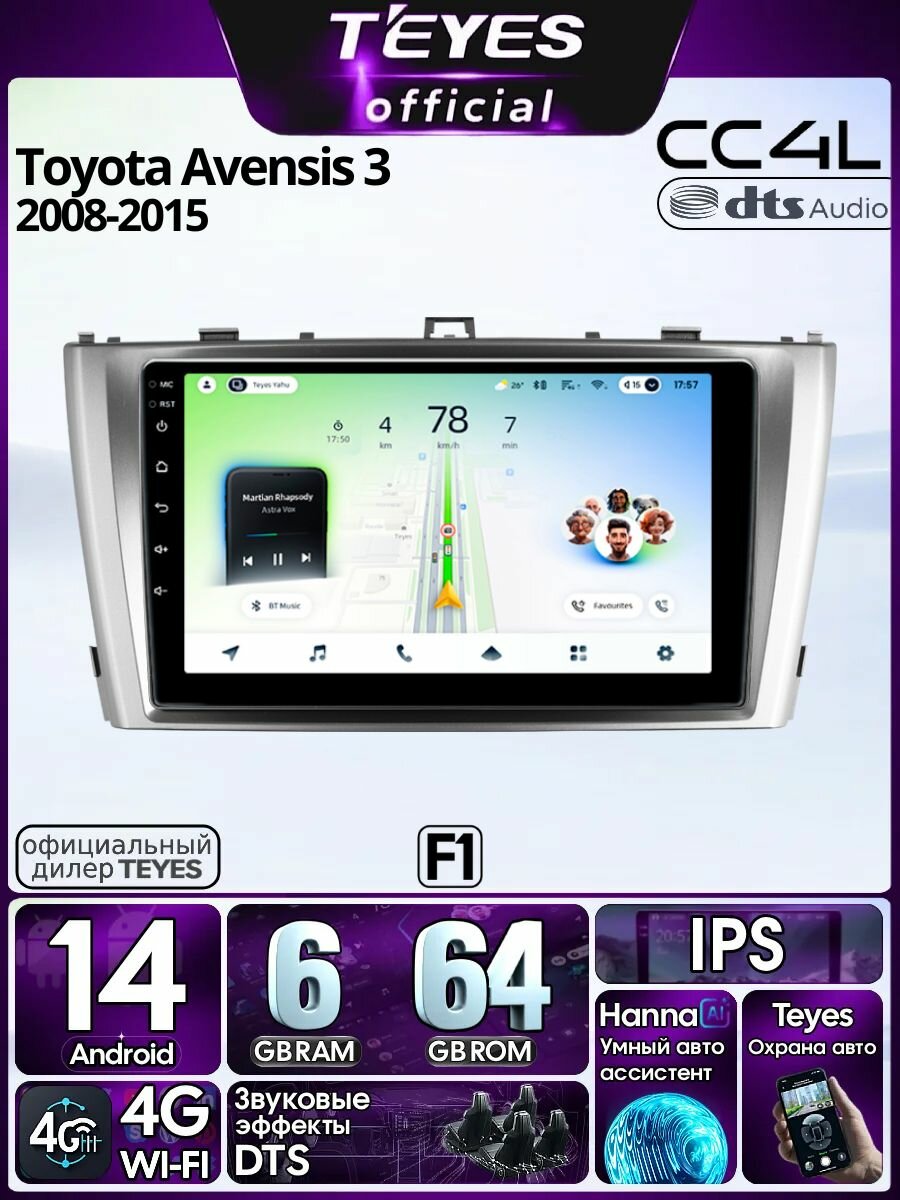 Магнитола Toyota Avensis 3 2008-2015 Teyes CC4L DTS 6/64GB, штатная магнитола, IPS экран, DSP,4G, Wi-Fi