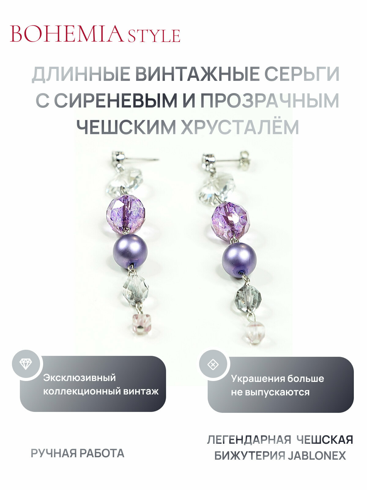 Серьги