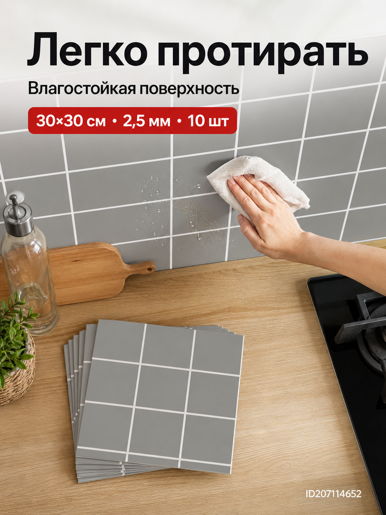 Панели самоклеющиеся для стен и обои на кухню моющиеся с фольгой 10 шт.30*30CM