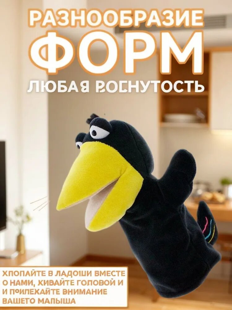 Мягкая кукла-перчатка для детского театра, игрушка для пальчиковых игр, высота 24 см, зоопарк