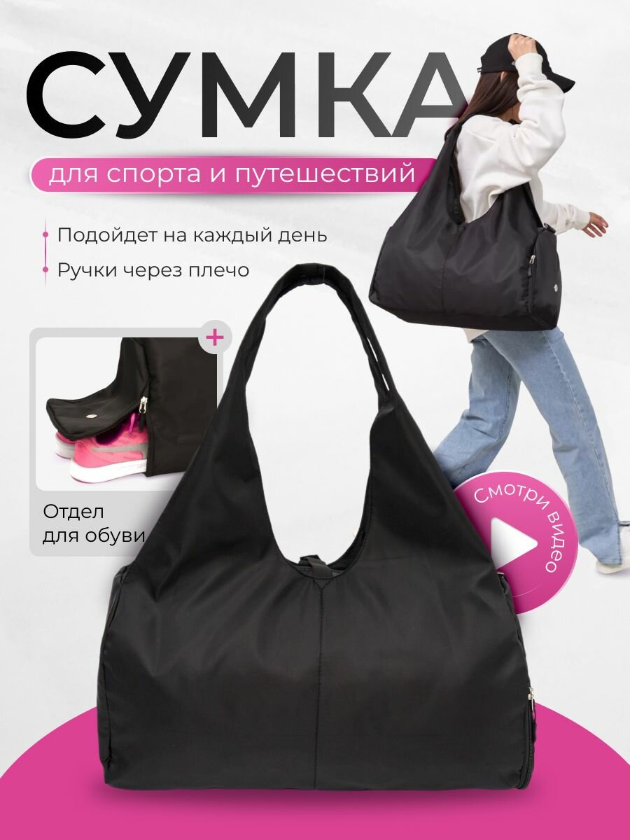 Сумка