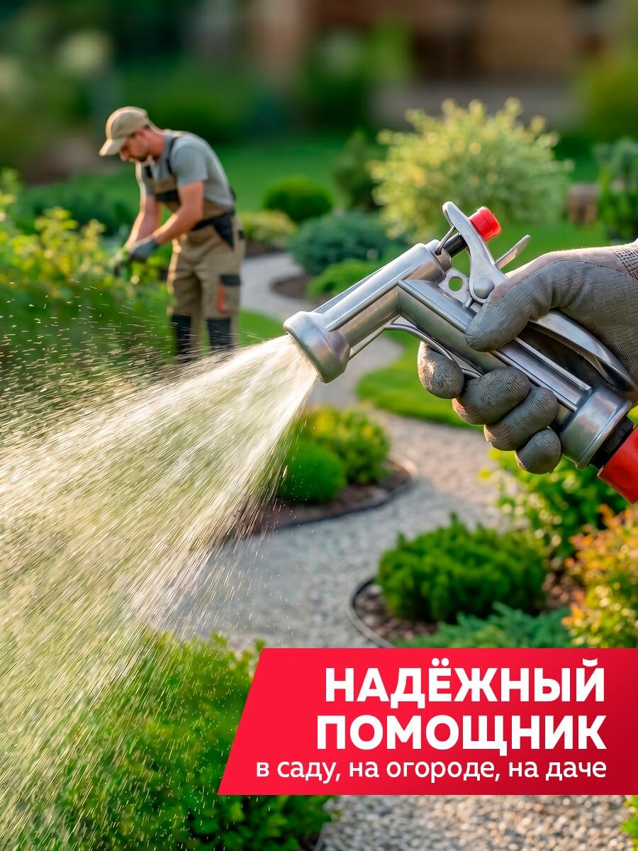 Пистолет для полива, насадка на шланг для полива стационарный. Соединение: 5/8" количество режимов 2. DERZHI — фото 1