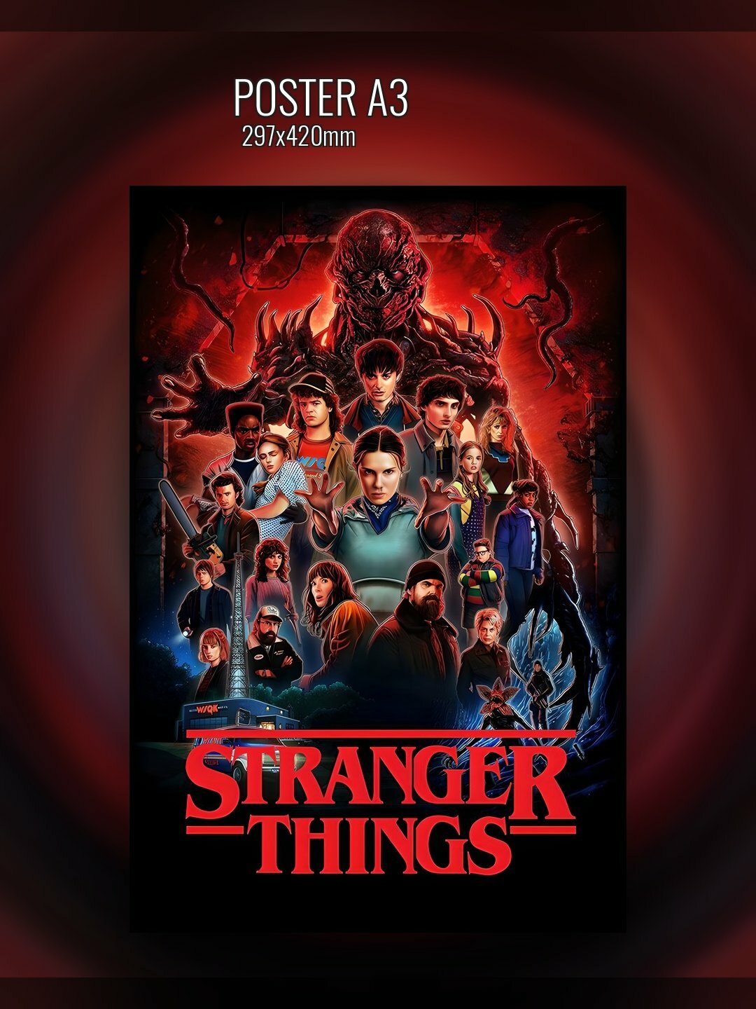 Постер Stranger Things
