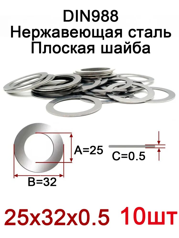 RYBZJ Шайба M25, 10 шт.