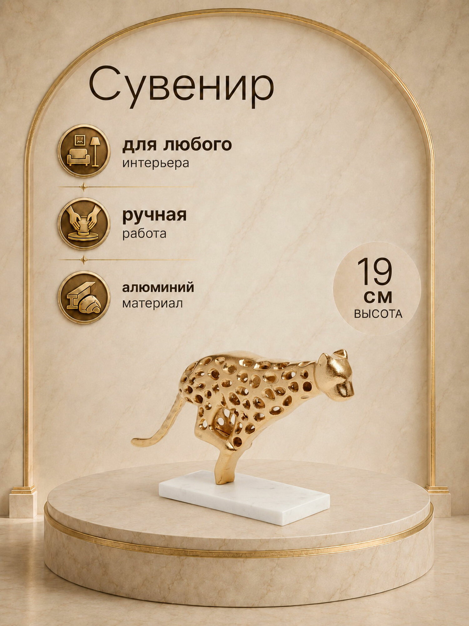 Сувенир "Гепард", 38x10x19 см, алюминий, мрамор, цвет: золотистый