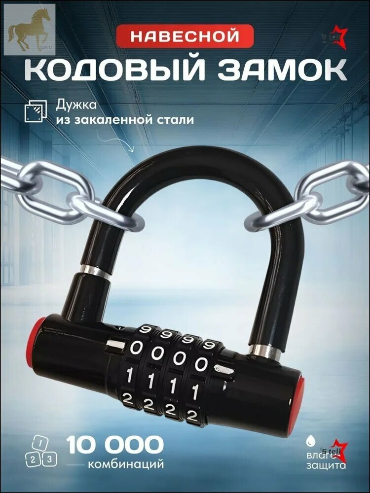 Эксклюзивный черный кодовый замок навесной