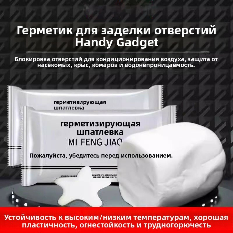 Уплотнительная глина для отверстий кондиционера, водозащитная, огнестойкая, набор из 10 шт