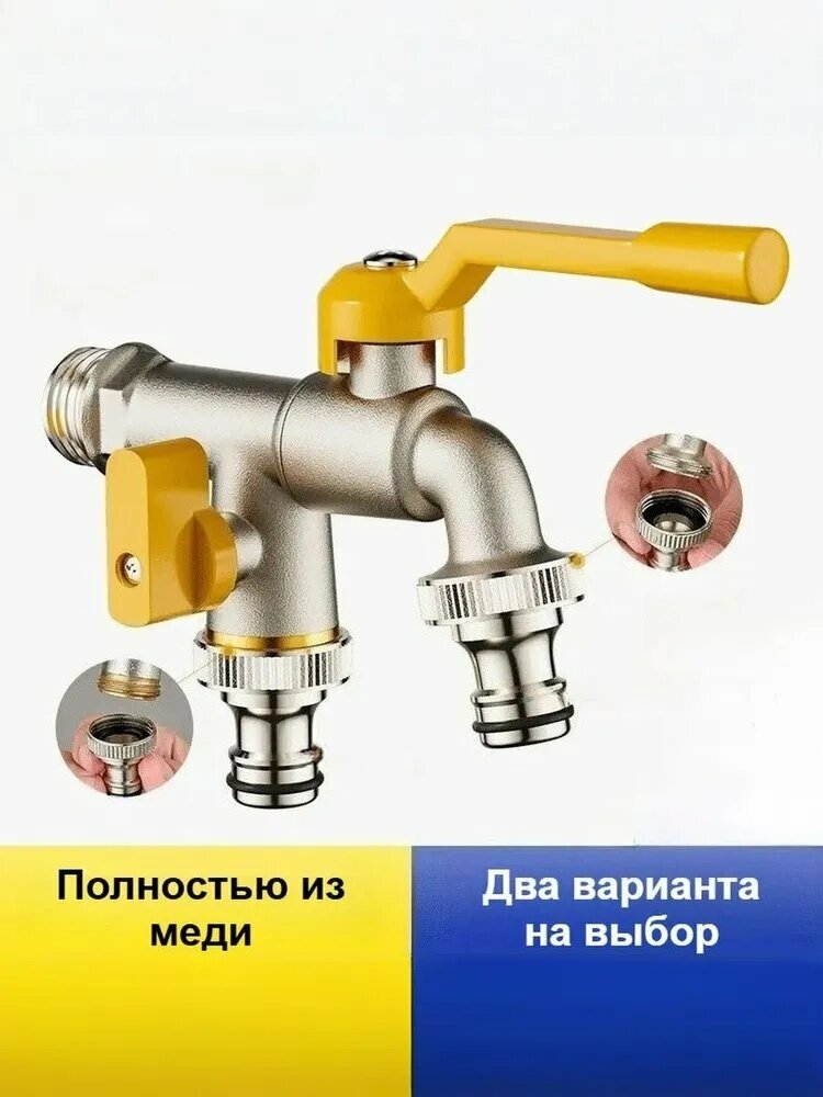 Наружный морозостойкий кран, незамерзающий готовый к зиме водопроводный простой в использовании для садового двора и патио. Два варианта на выбор