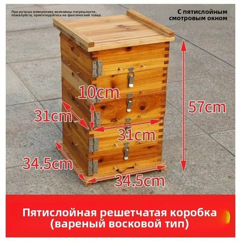 Улей для пчел деревянный, улей для пчел рамочный - рамок неокрашенный-1шт