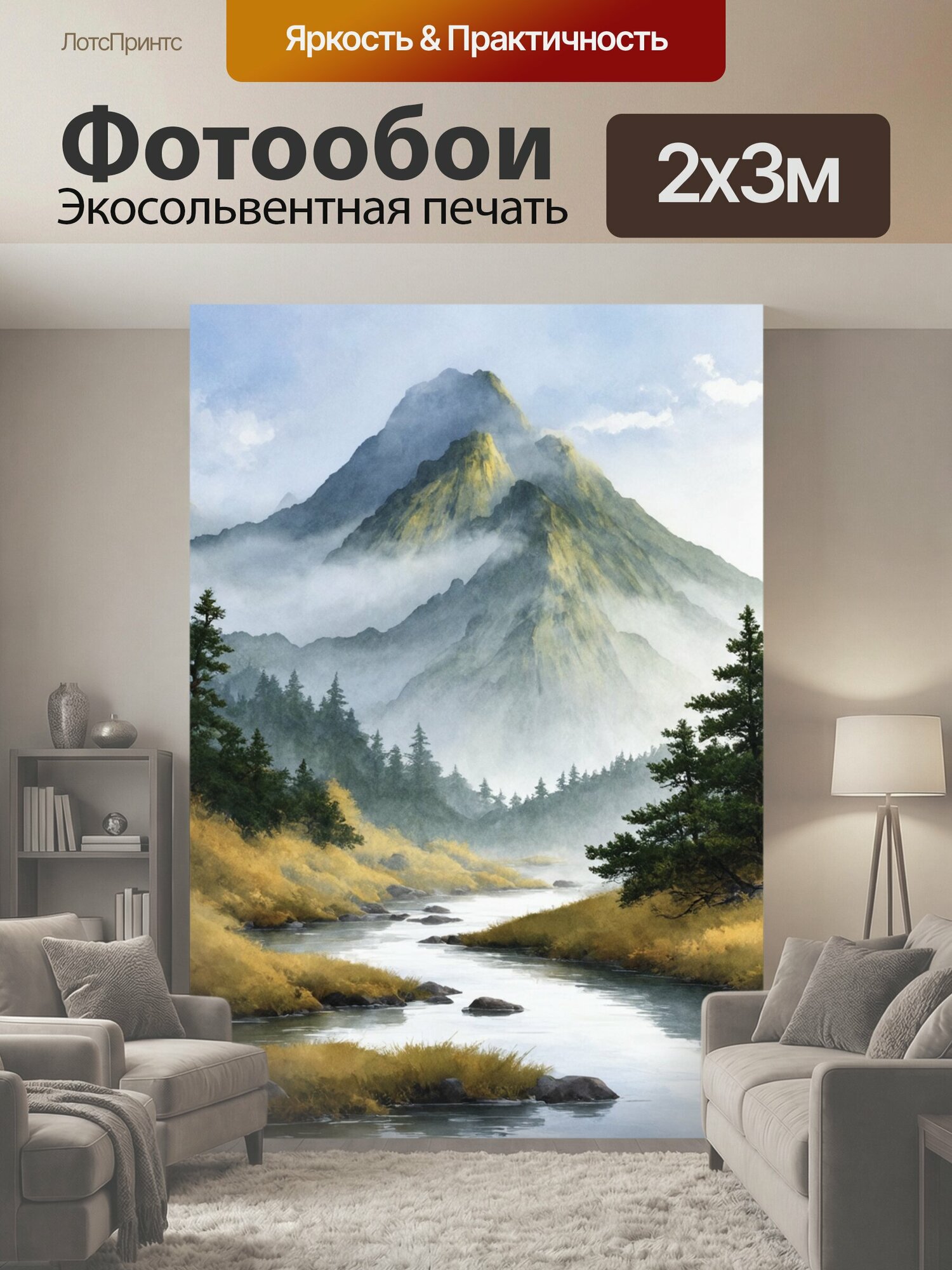 Фотообои "Китай изображают величественный горный пейзаж с мягкими туманами, окутывающими вершины, где густые леса на склонах гармонируют с." 200x300 см. экосольвентная печать
