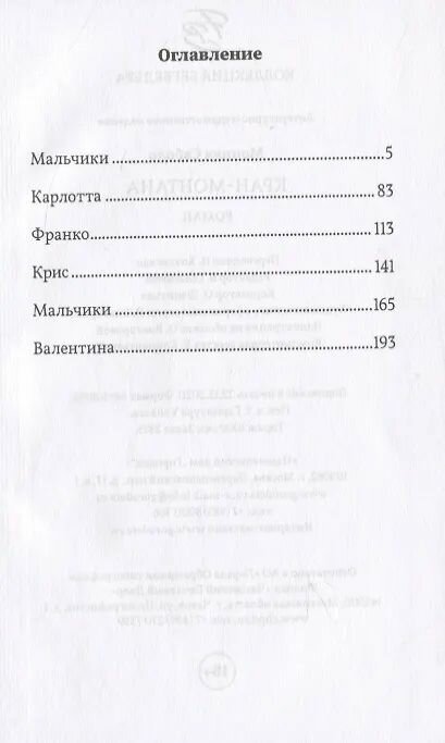 Кран-Монтана — фото 1