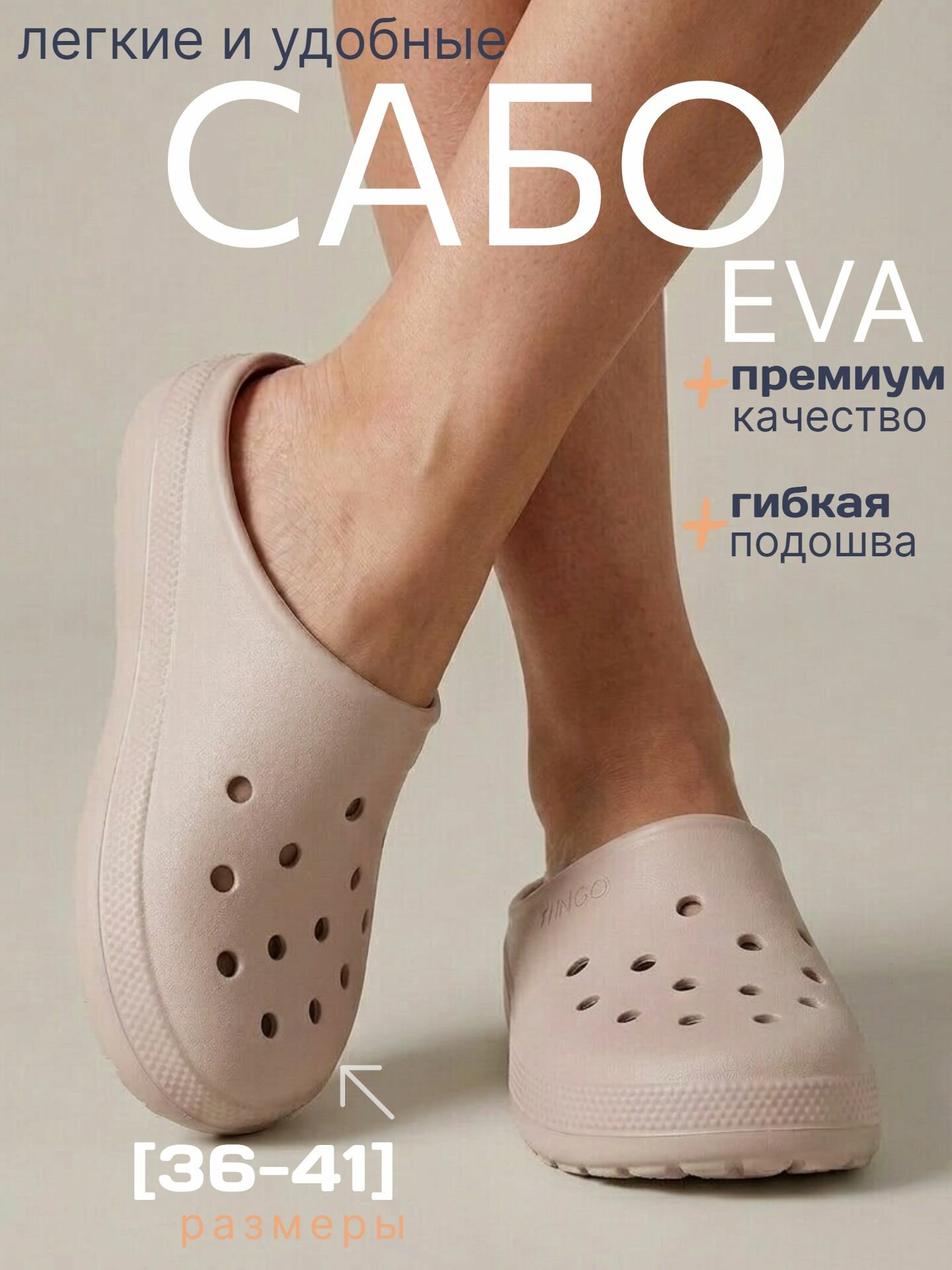 Сабо Сабо