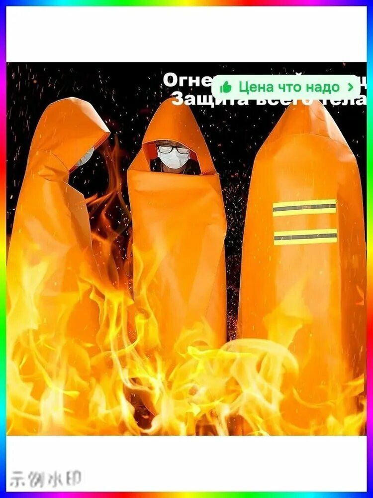 Огнестойкий плащ из силиконовой ткани, защита до 800 C, 2 размера