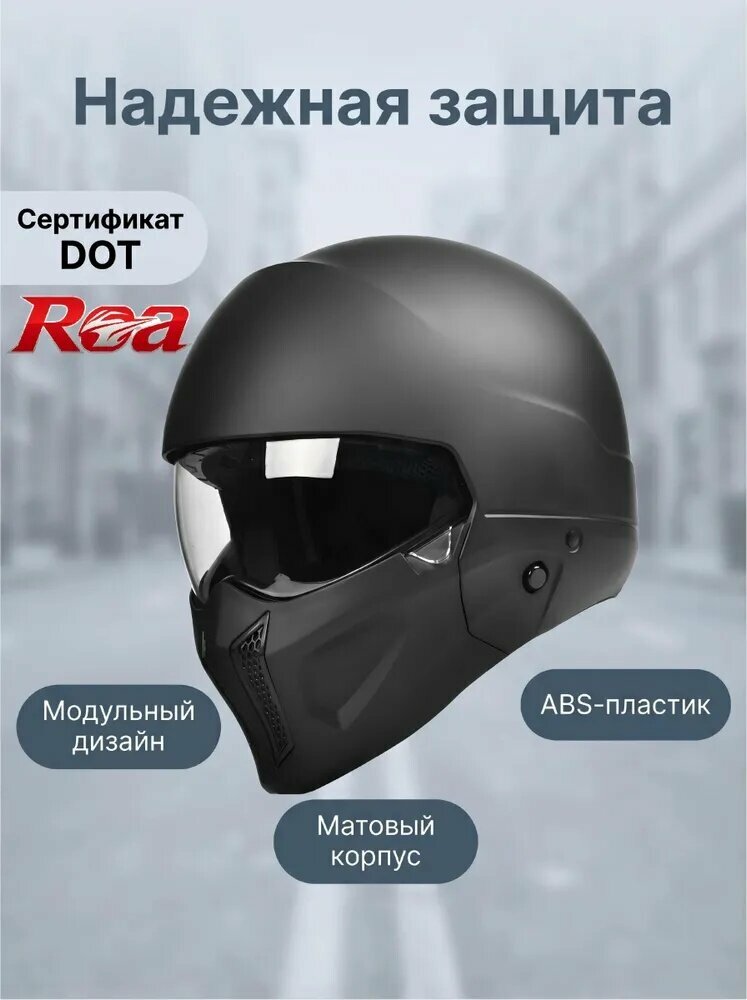 Motor Roa Мотошлем, цвет: черный матовый, размер: L