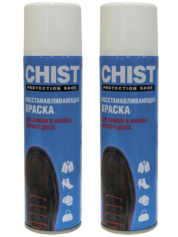 CHIST Краска для замши и нубука, аэрозоль, цвет черный, 250 мл, 2 шт