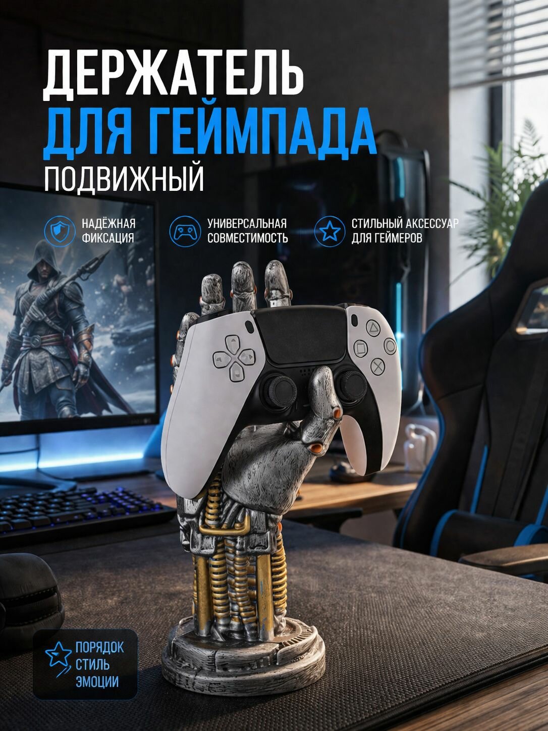 Подставка для геймпада PS5 и Xbox One X, органайзер