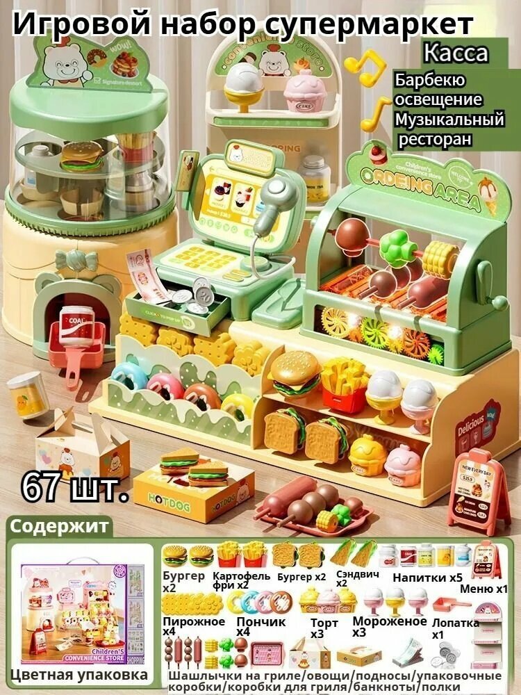 Сюжетно-ролевые игрушки