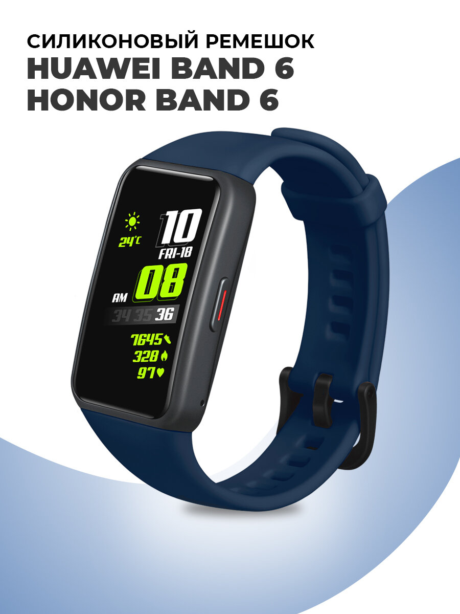 Силиконовый ремешок для Honor Band 6 и Huawei Band 6 / Спортивный сменный браслет с застежкой для Хонор Бэнд 6 и Хуавей Бенд 6 / Синий