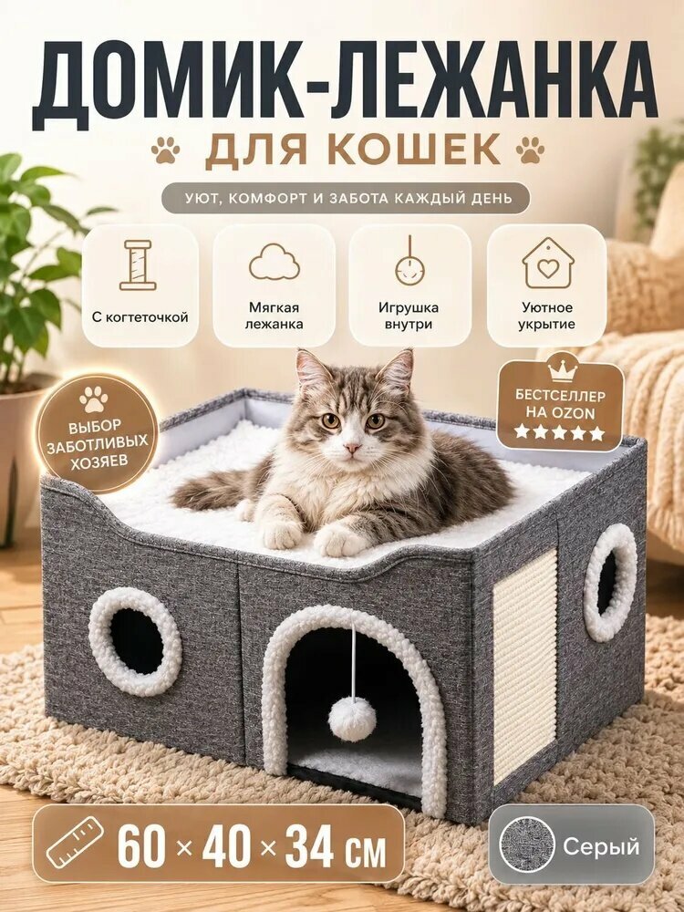 Складная двухъярусная лежанка среднего размера для кошек и собак, подходит для любого сезона, домик-дворец, легко складывается, многофункциональный дом для питомцев